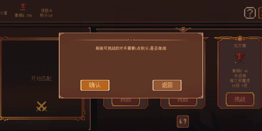 我的世界斗罗大陆生存11:大闹竞技场,拿下50连胜