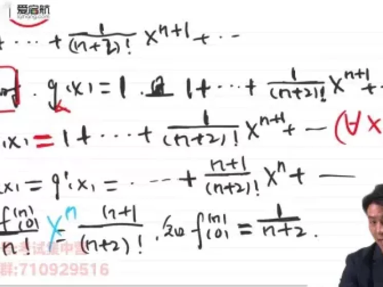第二章 2.导数的计算03