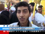 [新闻直播间]伊朗 美国承认耶路撒冷为以色列首都 民众再次走上街头 ...