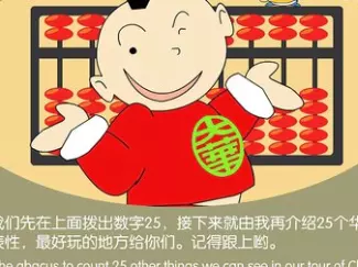 算盘-益智故事.mp4