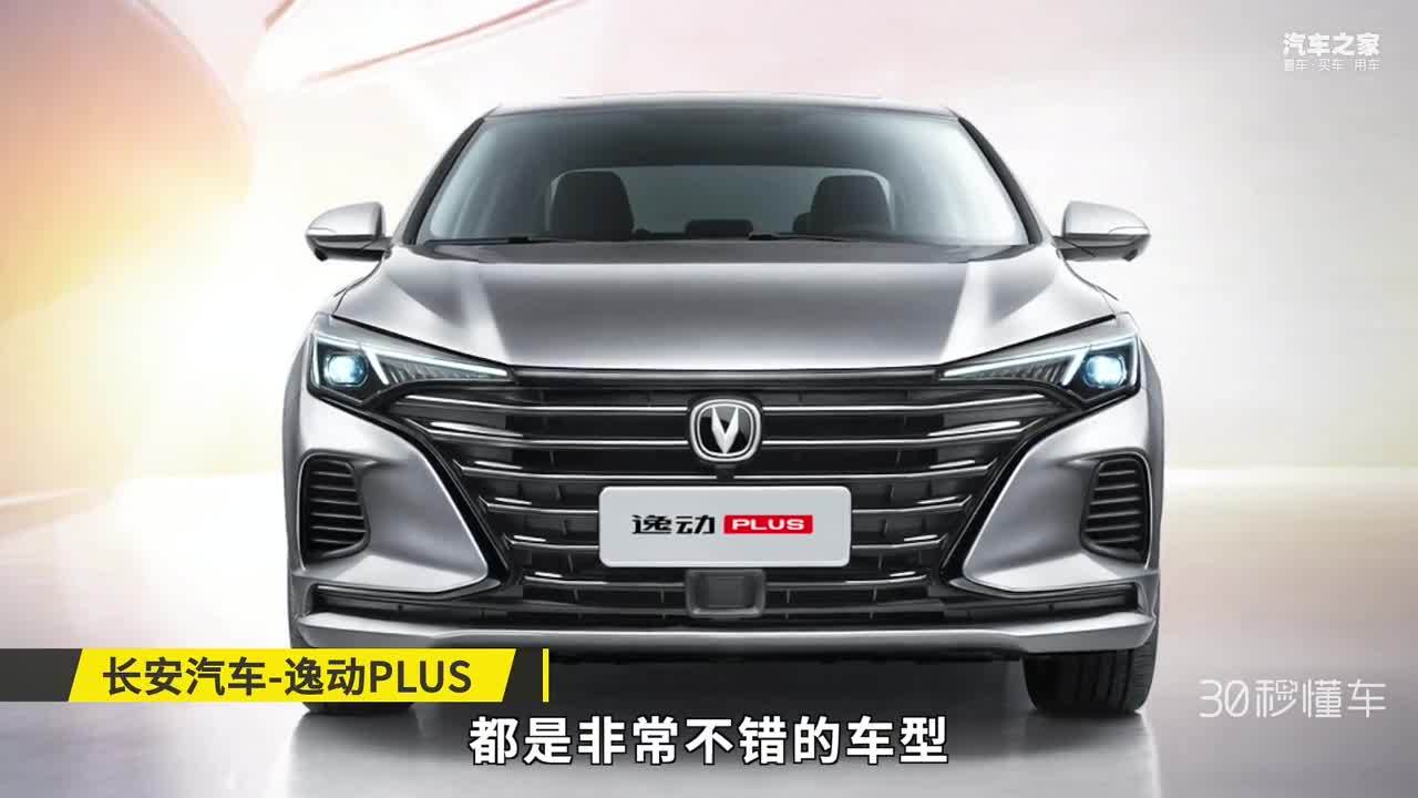 有问必答:除H6家用SUV哪款值得买?工薪家庭轿车选什么?