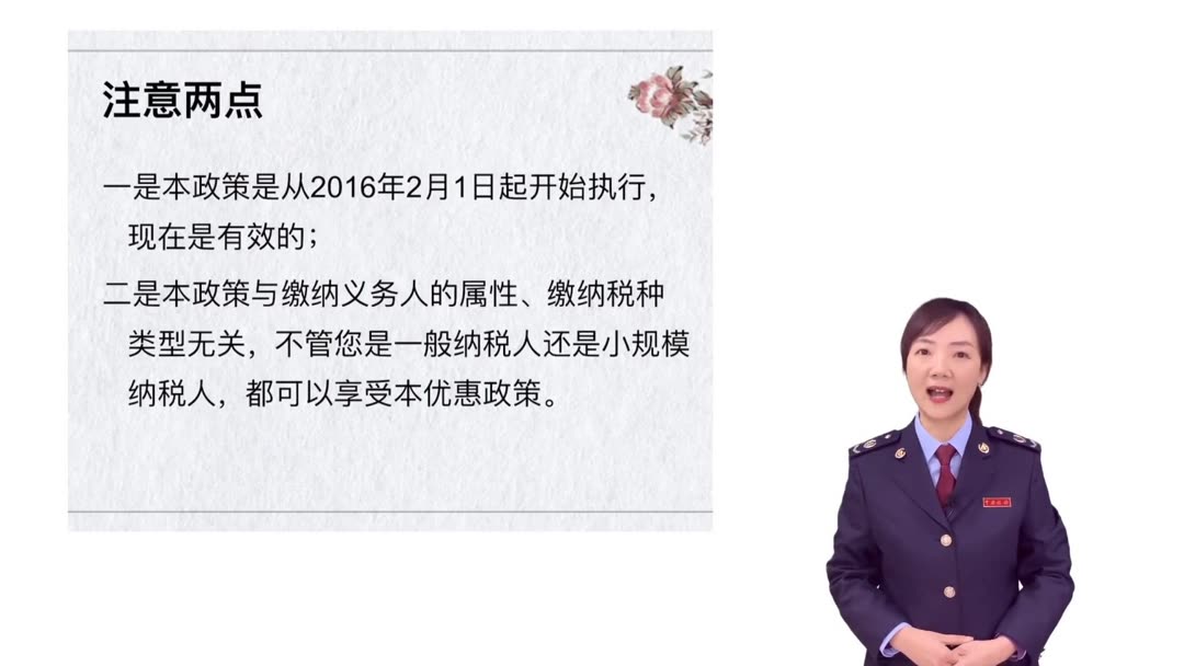 减税降费微课堂:教育费附加、地方教育附加