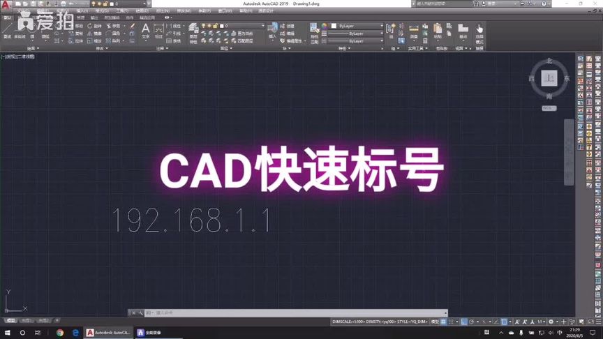 CAD快速编号