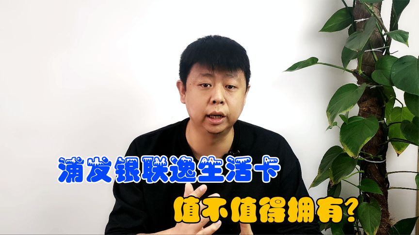 浦发大量短信邀请卡片升级,是放水还是有曲线效果,一起了解一下