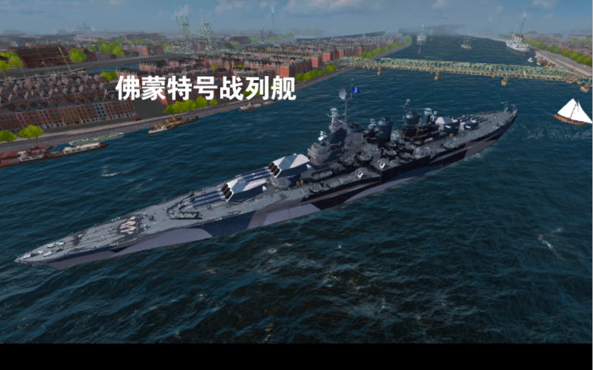 【战舰世界闪击战】极致火力 爆炸输出佛蒙特的457mm巨炮可以撕碎...