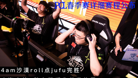 4am小海训练赛神操作恐丢失首发位置,王总春季赛出场机会大增!