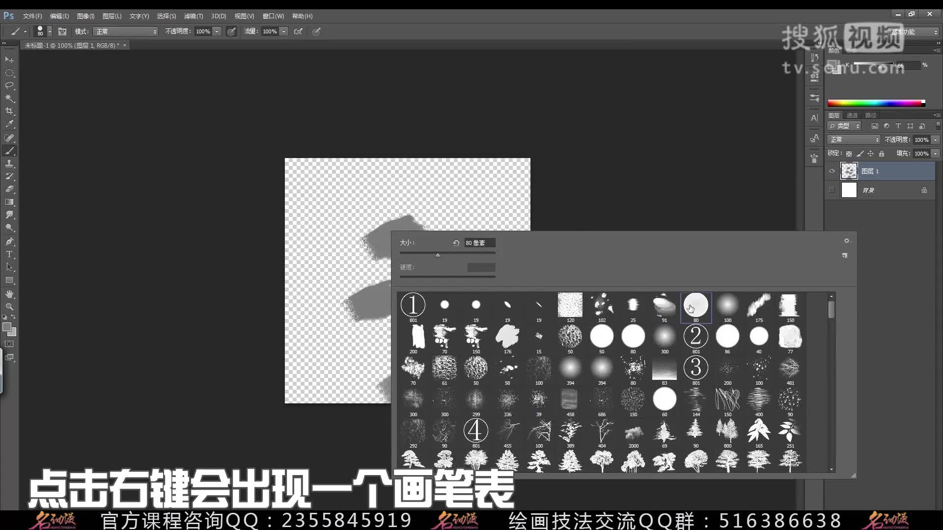 名动小课第二十八期:PS笔刷制作技巧