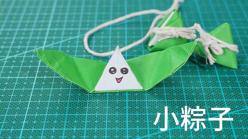 端午节来了!折个可爱的小粽子!