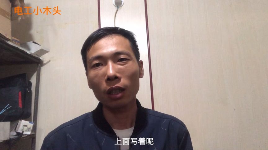 十多年老电工承认技术不高,几句话说的监理服服帖帖