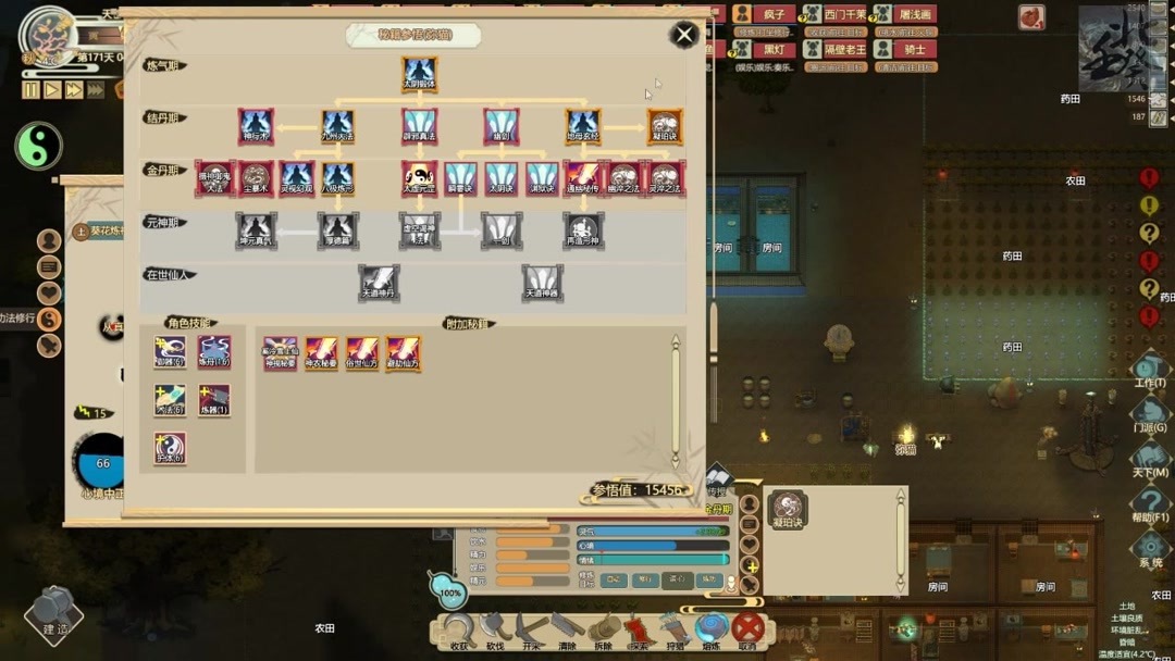 【老北】了不起的修仙模拟器:24法宝腾岳神渣?