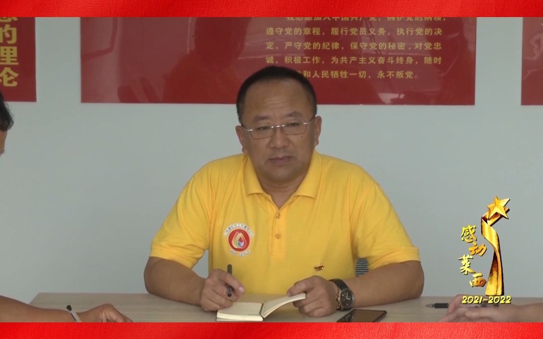2021—2022年度“感动莱西”道德模范董金辉:投身公益践初心,扶贫...