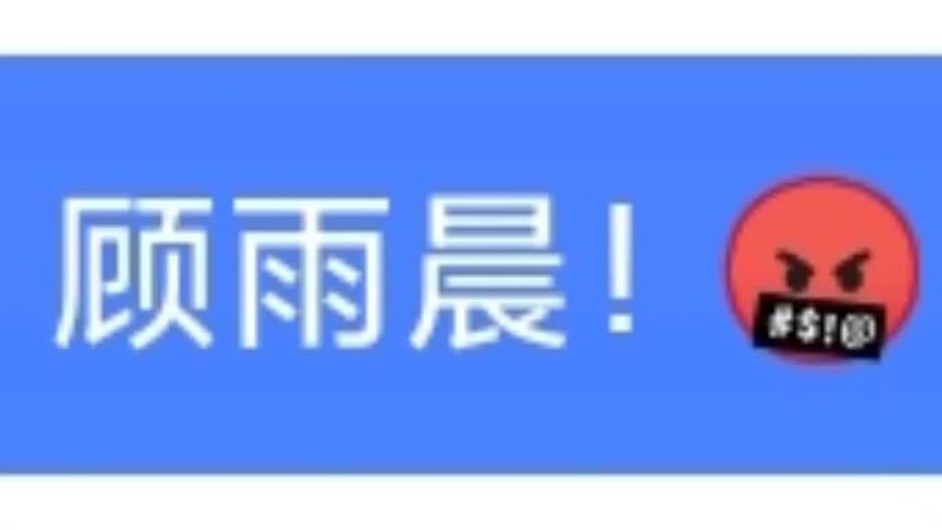 …紫堂真你等着…#原创未知致歉 #海视频系列 #手残党剪辑