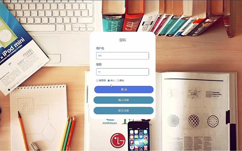 ...降重+项目修改+代码解答昆明市人民医院血库管理系统的设计与实现