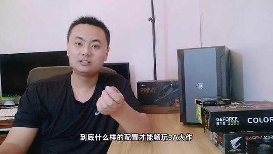 流畅运行电脑游戏到底需要什么样的配置?#电脑 #装机 #显卡