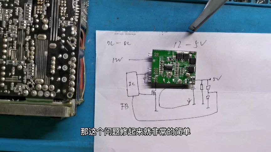 电脑电源单元电路精选,DC转DC电路基本原理介绍