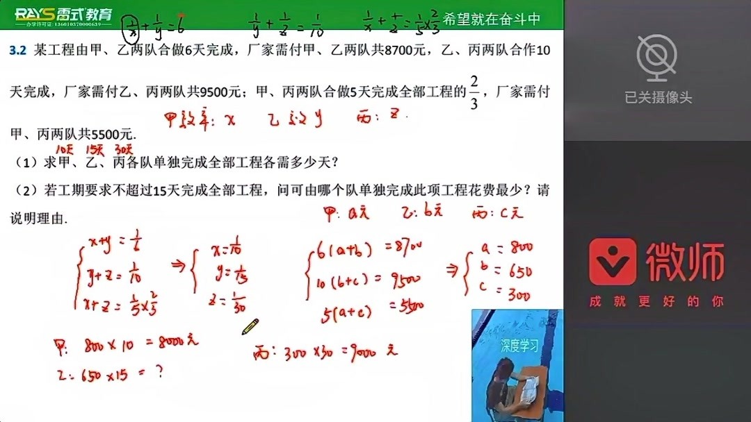 初一A作业讲解(二元一次方程组的应用题)