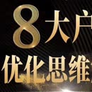 室内外设计分享大师 