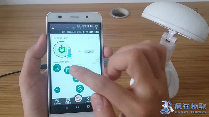 物联网平台自动化任务界面介绍说明