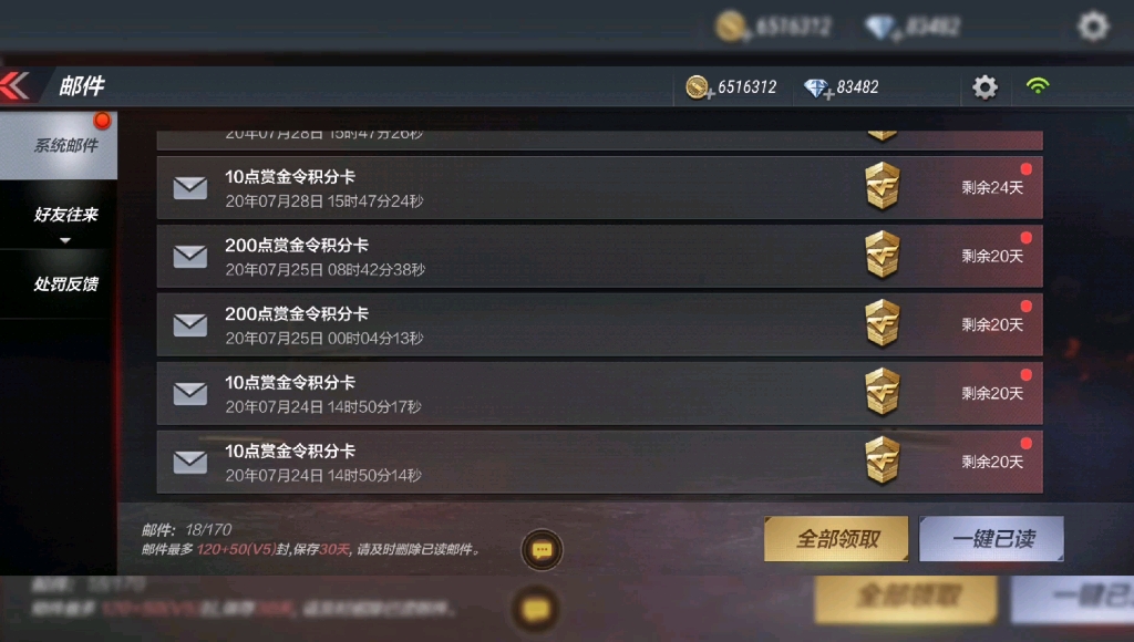 只需一分钟,教你每天都能白嫖赏金令积分(不限次数)