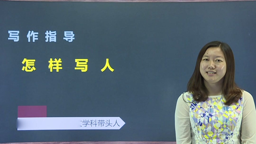 写人 作文