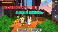 迷你世界:兔美美和半仙联机生存 第26集 半仙制作捕龙陷阱,兔美美惨当...