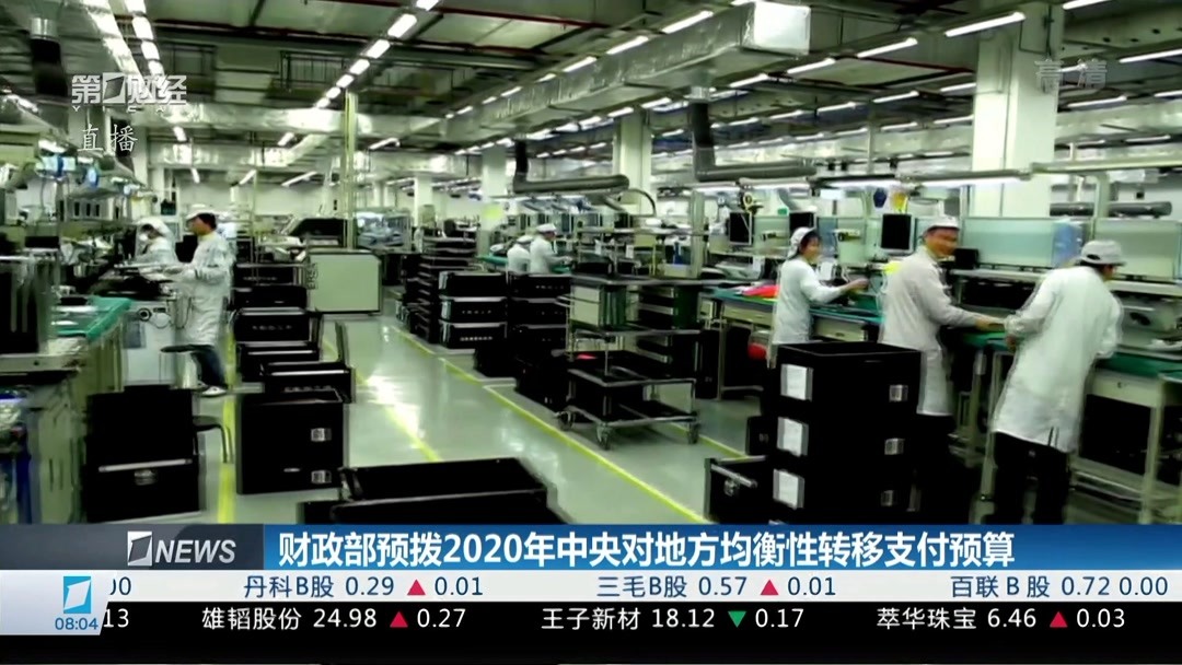 财政部预拨2020年中央对地方均衡性转移支付预算