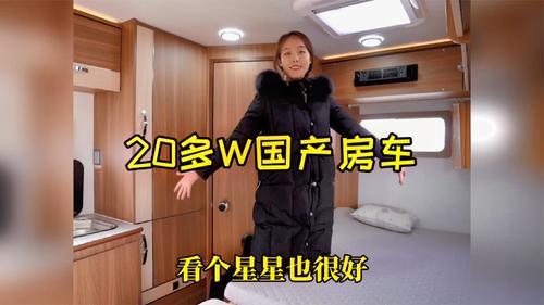 20多w的江铃特顺房车,手动挡加了自动离合,开起来也不费劲呢