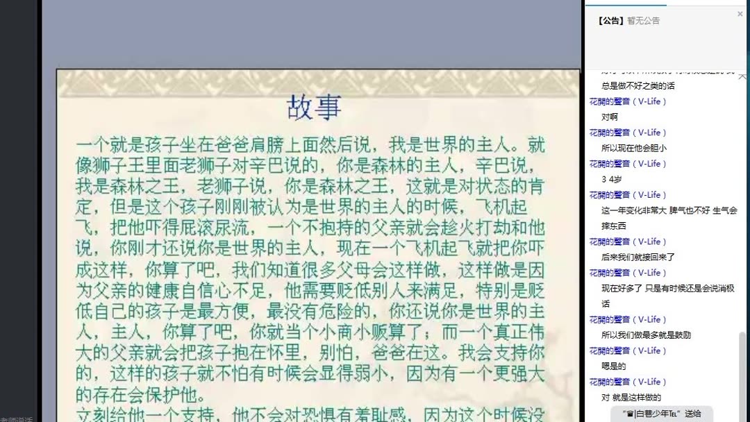 芳香疗法与孩子养育心理学--不一样的孩子心理学