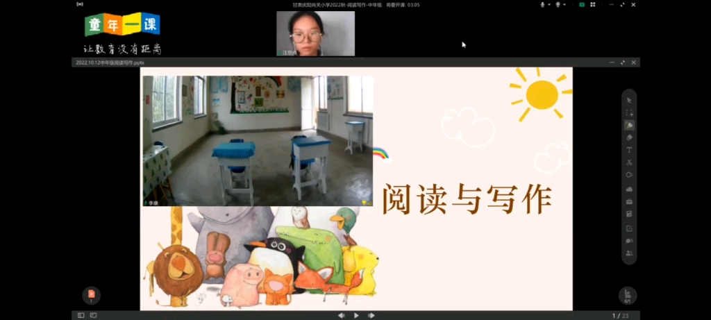 云课堂 | 汪思婷老师开启新学期第一课