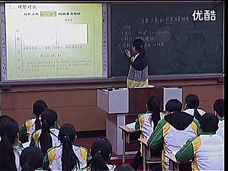 高中数学《指数函数的图象及其性质》【张亚琼】(郑州市高中数学...