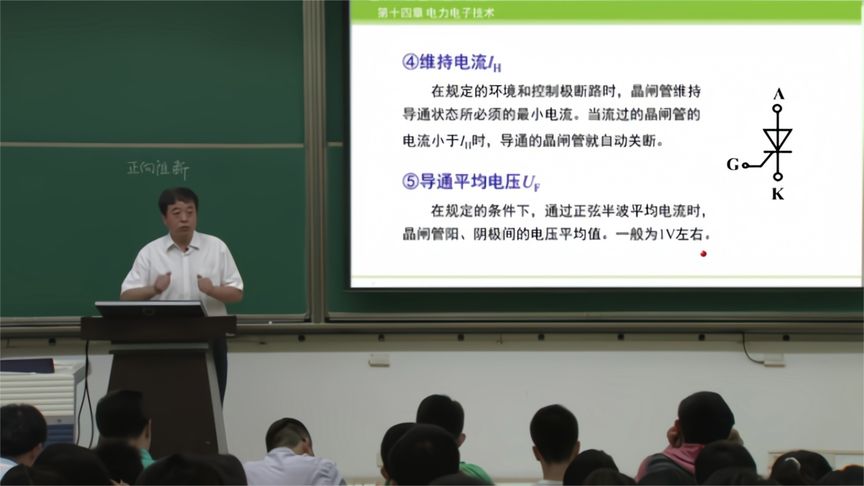 71 电力电子技术_常用电力电子器件;功率变换电路(一)