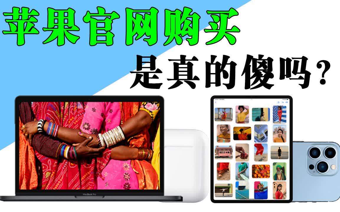 【苹果全家桶】双十一最低价信息&购买渠道,附赠史低价信息,iphone1...