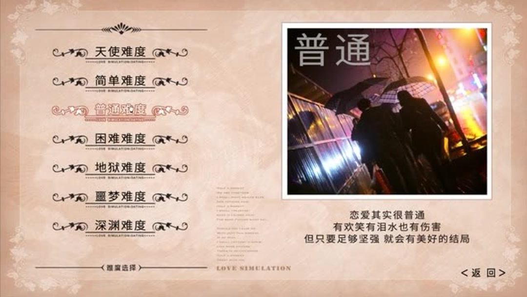 【恋爱模拟器】霸道暖男在线哄女友