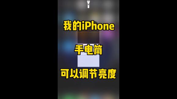 你不知道iPhone使用小技巧