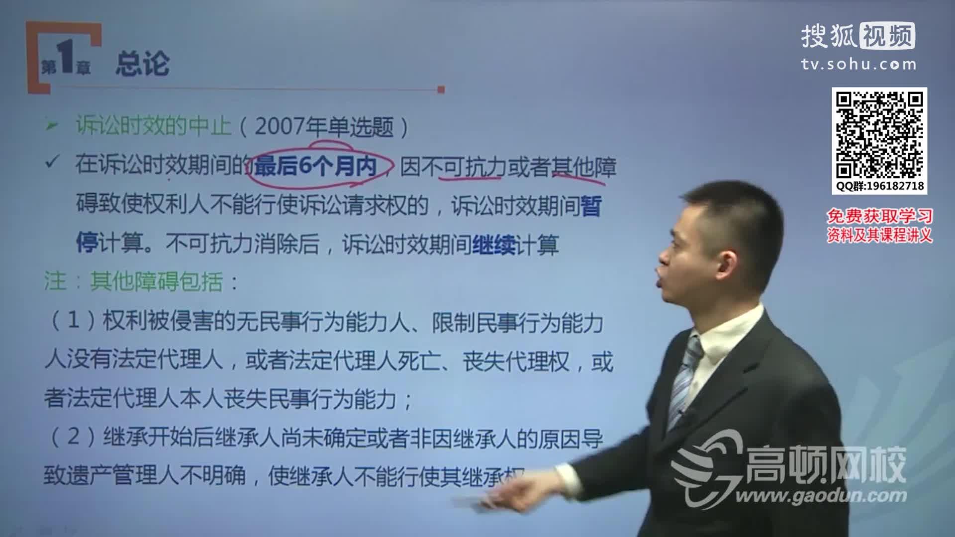 初级职称经济法基础-民事诉讼(二)