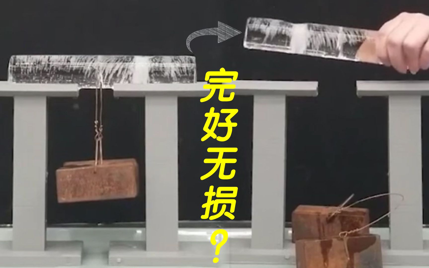 “复冰现象”是什么?冰块被铜丝切断后却完好无损,什么原理?