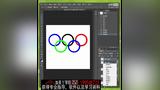 ps奥运五环ps入门教程ps调色教程ps视频教程平面设计2
