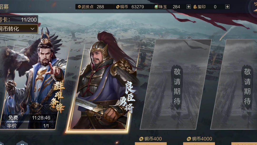 ⋛腿刺试玩⋚╯=> 鸿图之下 卡池一览+试抽看爆率~TX模拟器游玩体验~