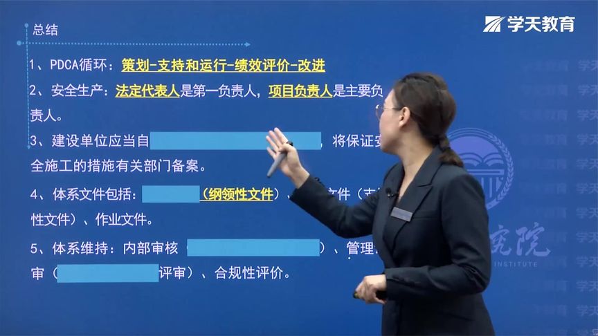 30-职业健康安全管理体系与环境管理体系