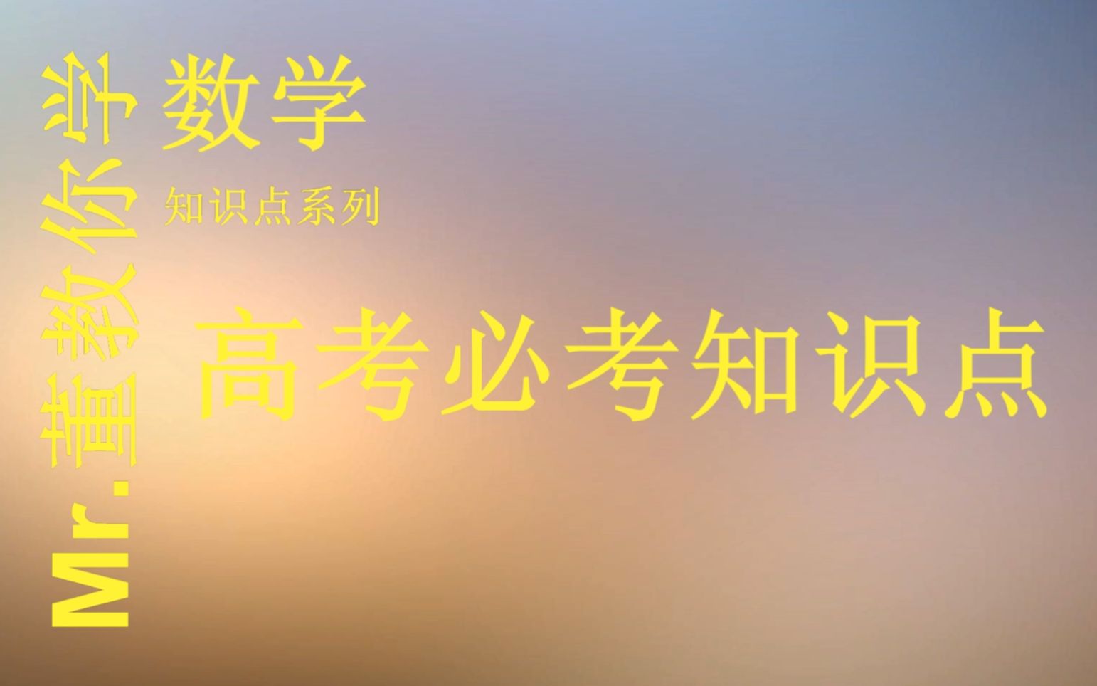 高考必考知识点系列:46.抽样方法