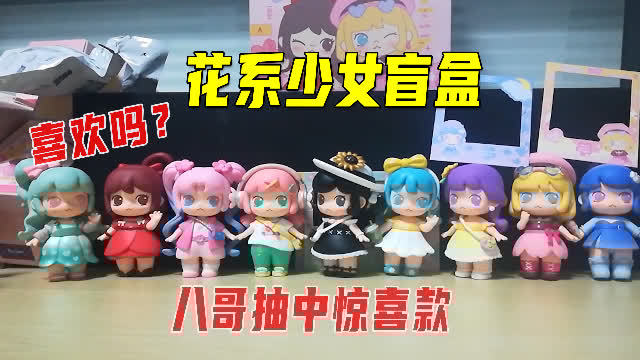 迷你世界:我的盲盒独一无二,抽中少女系列盲盒惊喜款