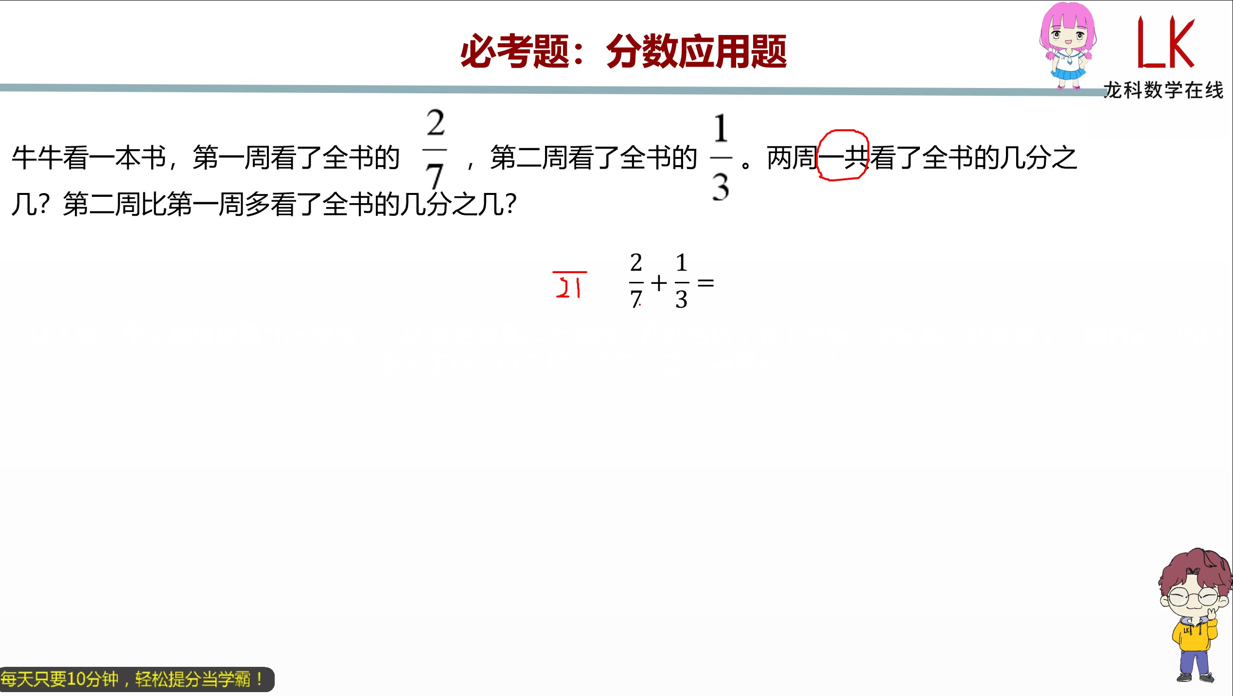 五年级下册:分数应用题(590167)