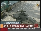 [视频]美方培训台飞行员时拒授关键课程