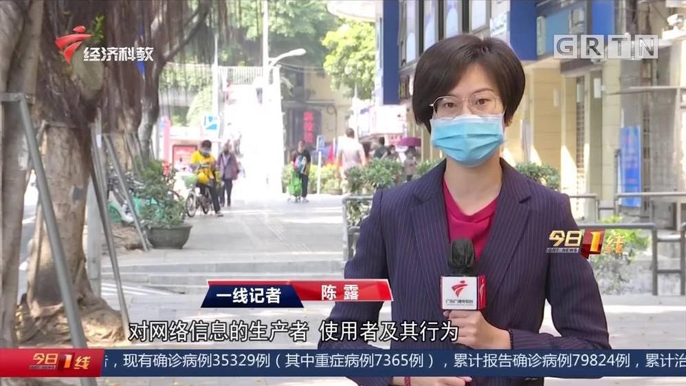 互联网新规：史上最严互联网新规，11种行为涉嫌违法