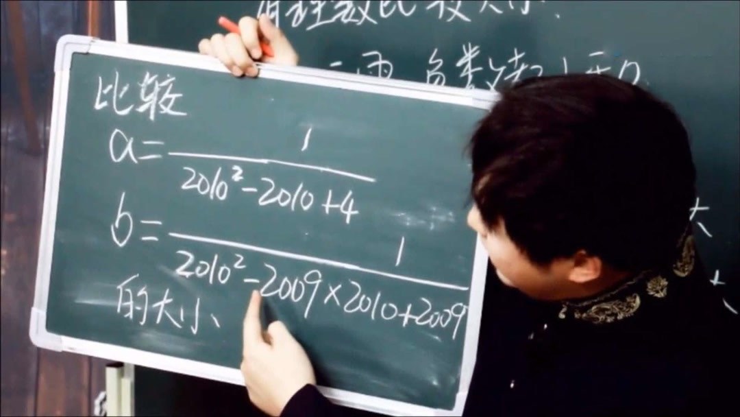 提前学 七年级(上)6有理数比较大小,数来宝表演