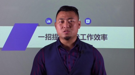 一招提升工作效率