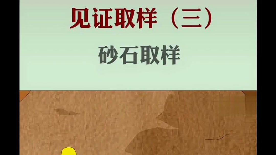 砂、石见证取样要求、数量