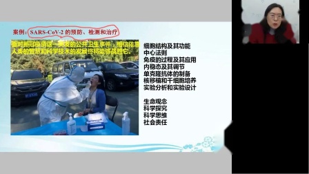 2022高考系列远程教研活动!助力高三师生复习备考!-生物