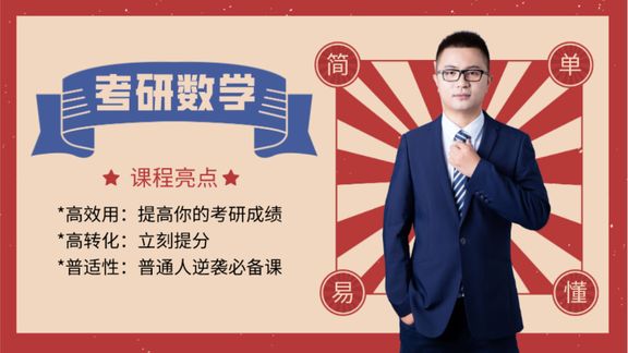 【22考研】王玉东线性代数全程班—83特征值与特征向量例题(2)