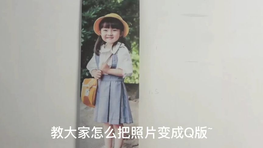 教大家怎么把照片化成q版动漫人物